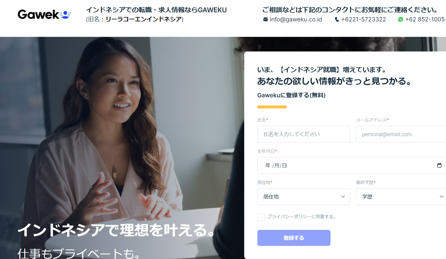 【2024年版】丸わかり！インドネシア人の人材採用と求人、人事マネジメント | Businesia